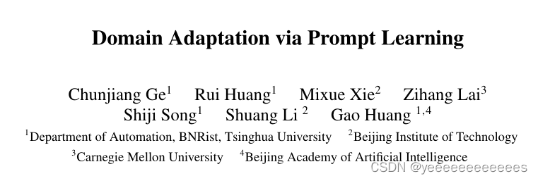 Domain Adaptation via Prompt Learning论文解读-CSDN博客