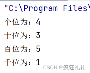 Java-获取一个整数的个十百千位_java获取一个整数的个位数函数-CSDN博客