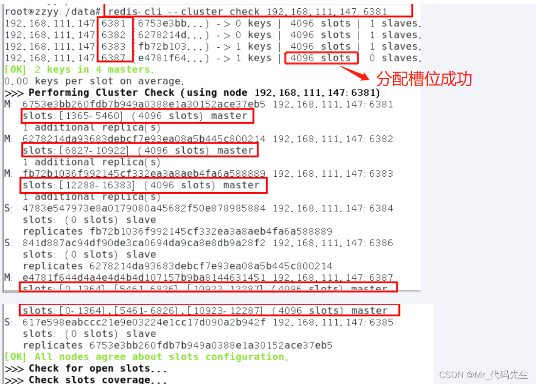 docker-(四)高级篇之mysql主从复制、redis集群配置_mysql端口号3007-CSDN博客