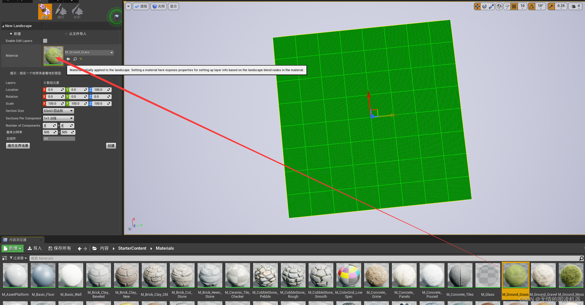 07_ue4地形工具使用_ue4创建地形时的分辨率-CSDN博客