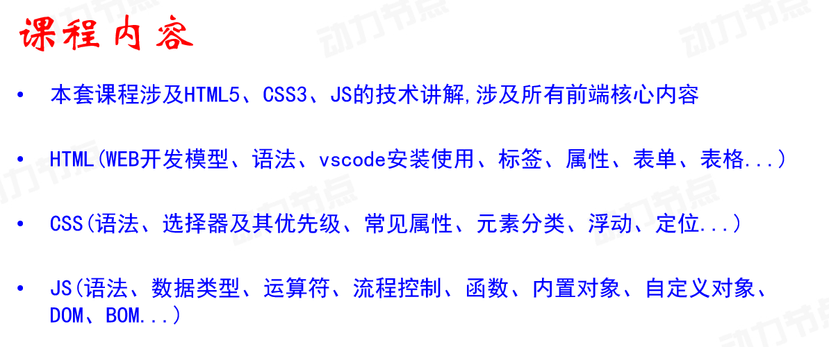 【HTML5+CSS3+JavaScript(ES6)】HTML篇_html es6-CSDN博客