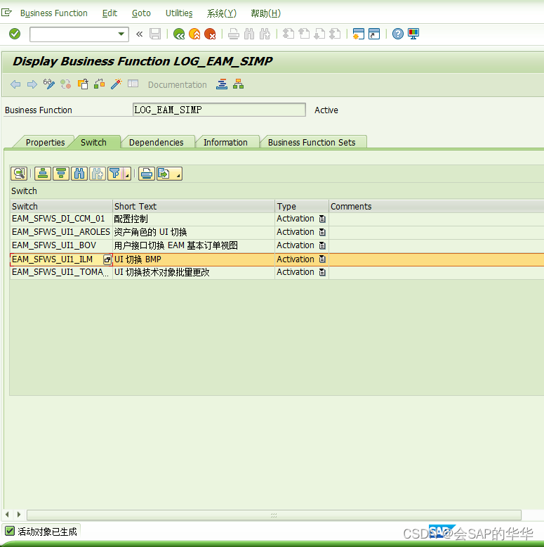 一个SFW5 激活SAP功能的操作实例_sap swf5-CSDN博客