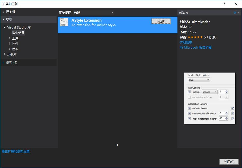 【在Visual Studio中使用AStyle设置代码风格】_astyle vs-CSDN博客