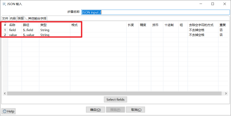 Kettle--控件解析_kettle xml-CSDN博客