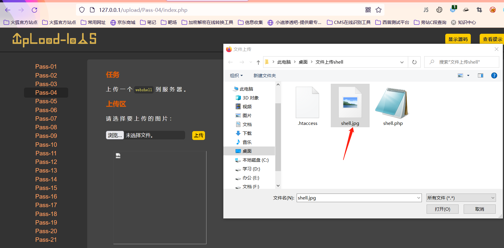 文件上传之upload-labs 1~5 详细介绍_upload-labs1-5关详解-CSDN博客