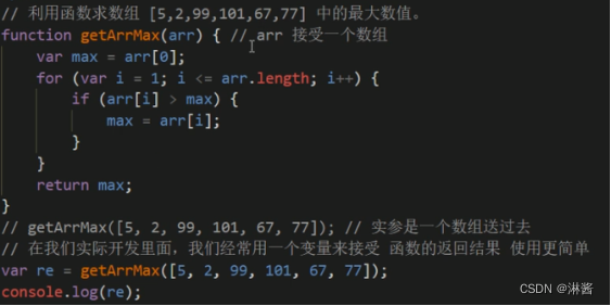 Javascript学习三之函数，变量，作用域js函数和变量的作用域 Csdn博客 