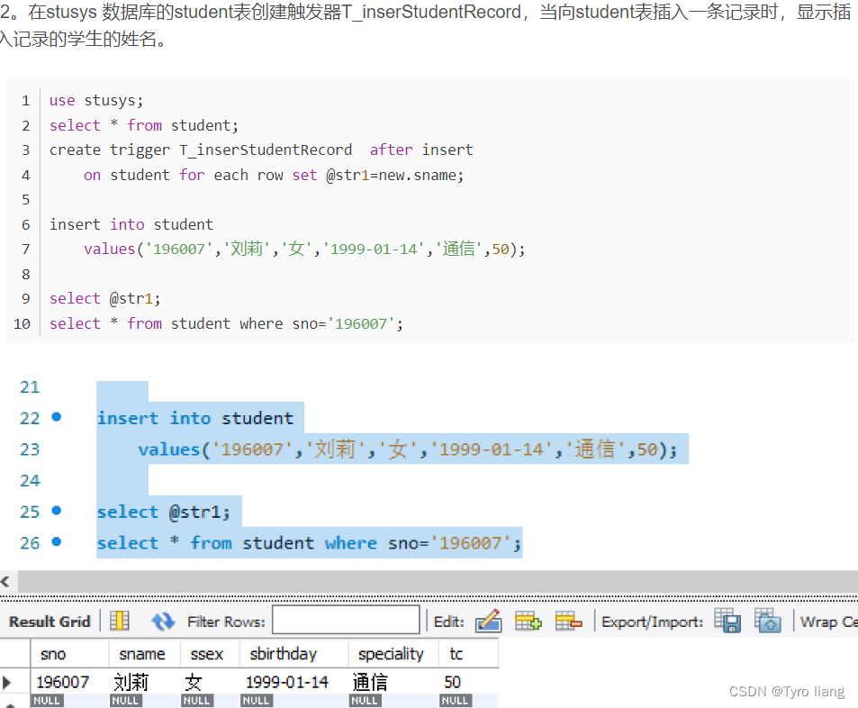 Sql触发器 Csdn博客 