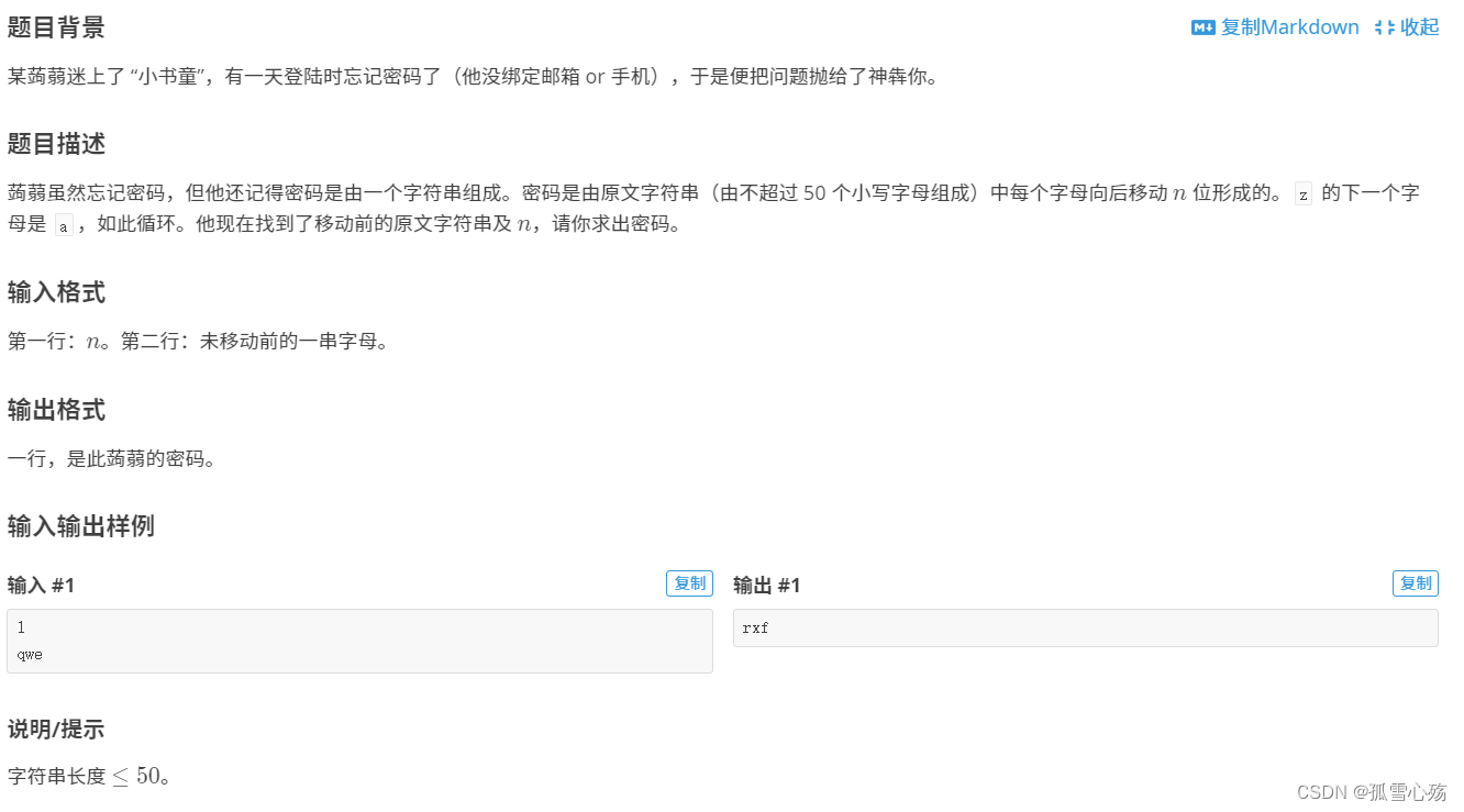 算法入门——洛谷第五章字符串（java） Csdn博客