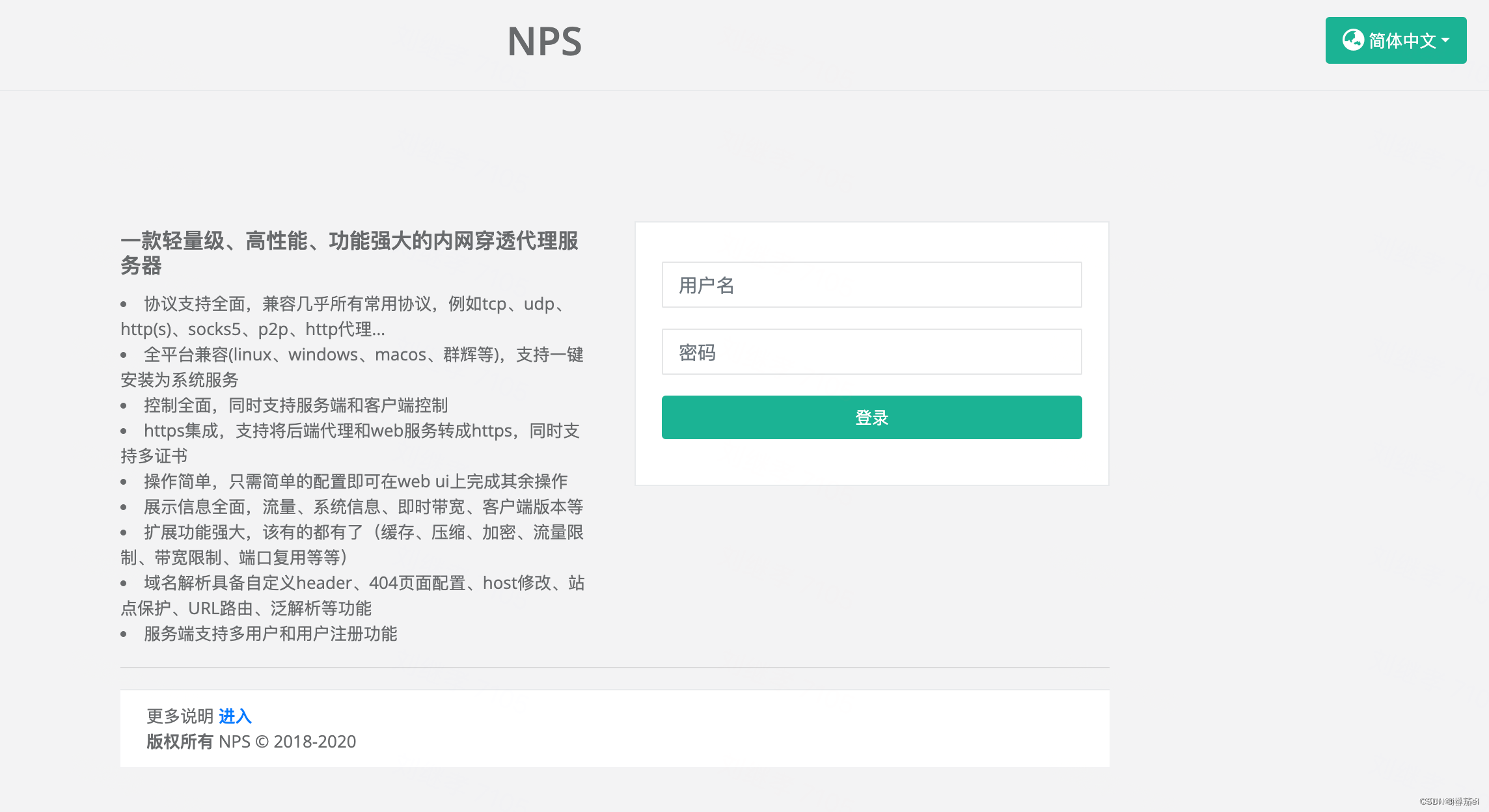搭建内网穿透nps(服务端),npc(客户端)_npc客户端-CSDN博客