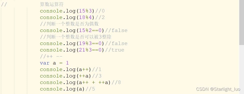 Javascript表达式与运算符 Csdn博客
