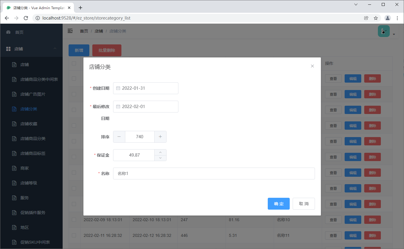 手把手教你用EZDML批量生成vue-element-admin前端页面代码_ezdml 3.26-CSDN博客