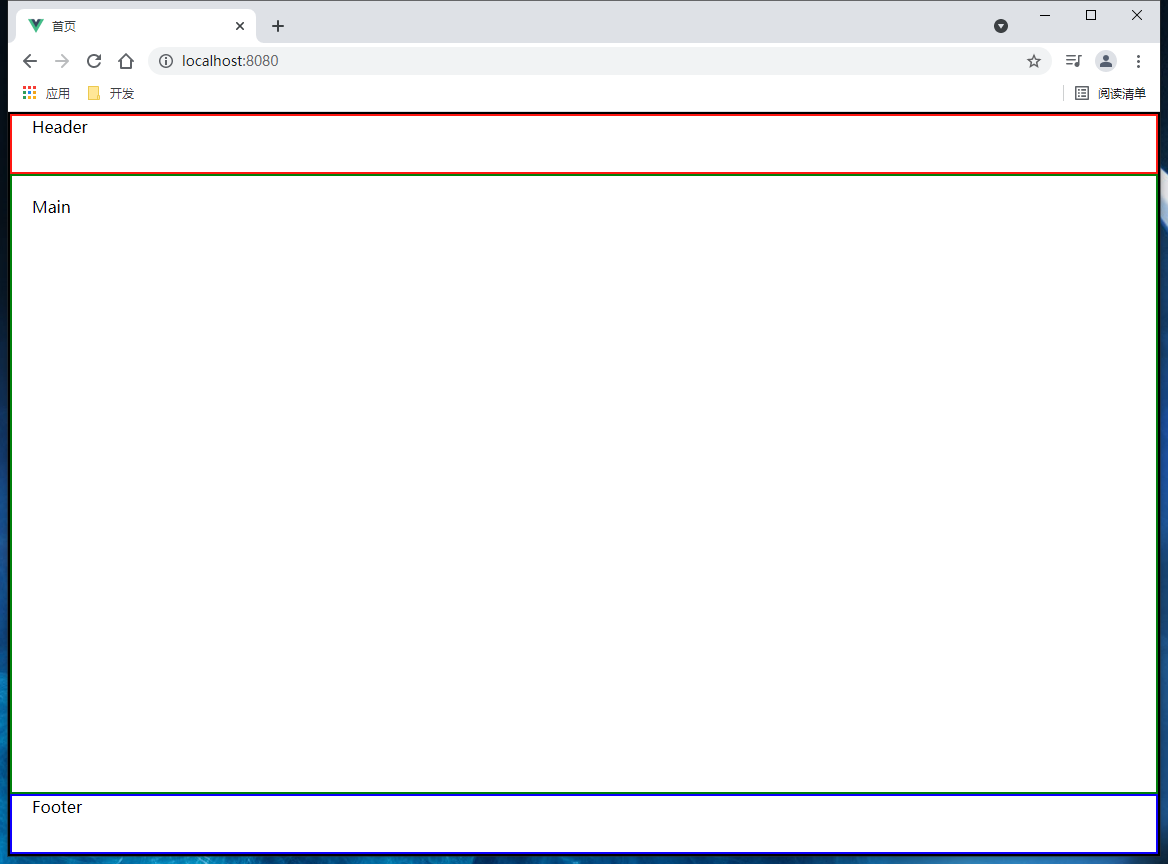 VUE+Element 页脚固定底部_el-footer沉底-CSDN博客