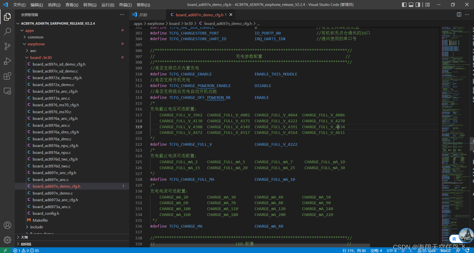 杰理-AC69-内置充电_杰理ac69-CSDN博客