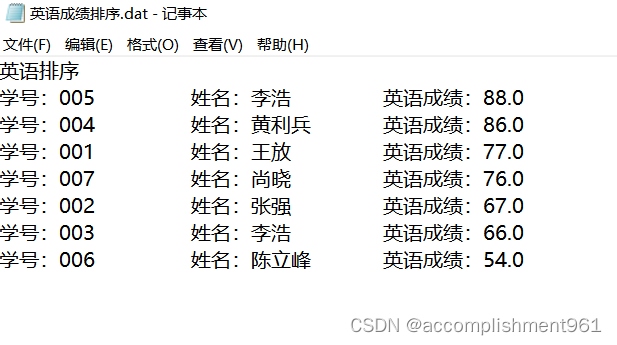 数据结构课设——成绩分析问题数据结构成绩分析问题课程设计 Csdn博客