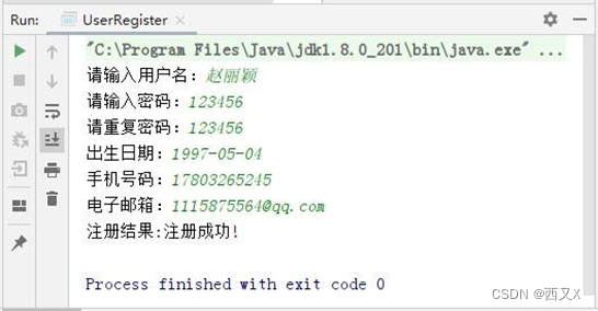 Java实验5集合类【模拟用户注册】_模拟用户注册java-CSDN博客