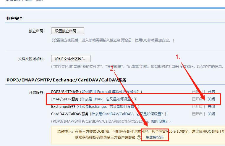 python读取qq邮件并筛选以及解析数据(一)_如何解析qq邮件 x-qq-xmailinfo-CSDN博客