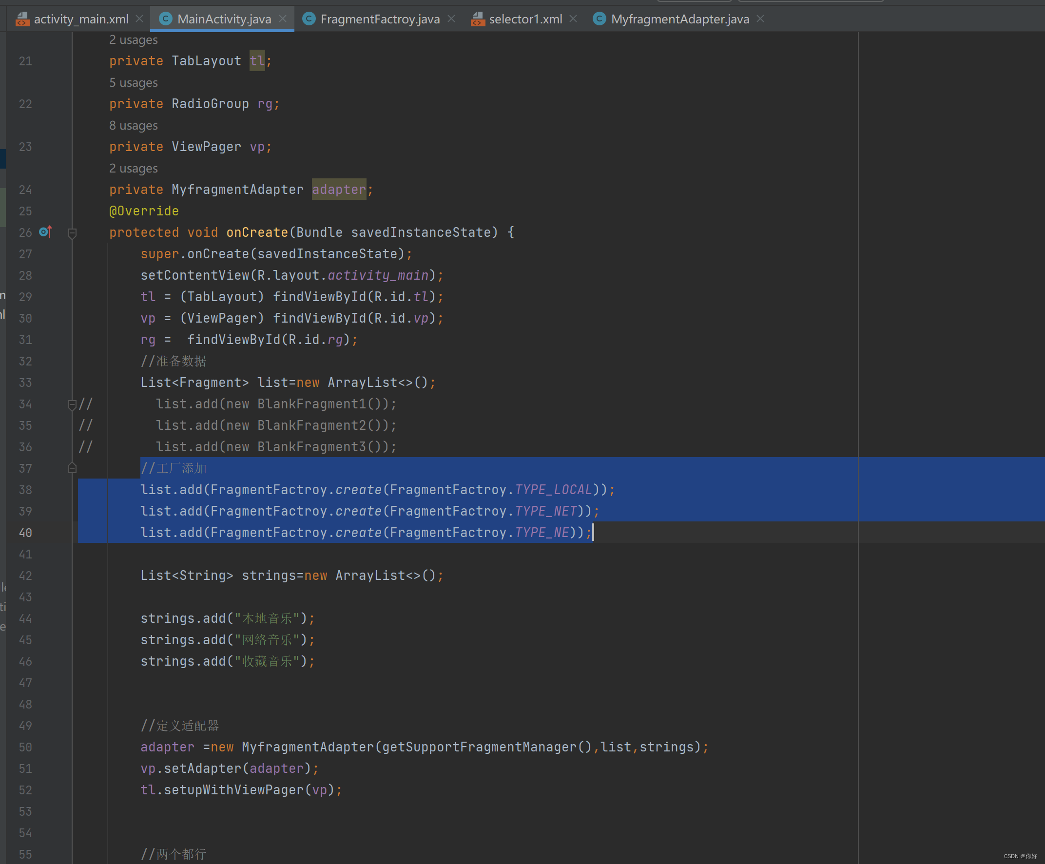 Viewpager Fragment Tablelayout 工厂类 懒加载 Fragment 工厂类 Csdn博客