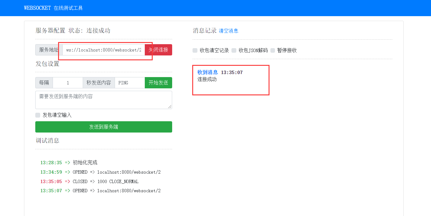 基于redis发布订阅的分布式websocket通信 Redis 支持什么协议 Websockets Csdn博客