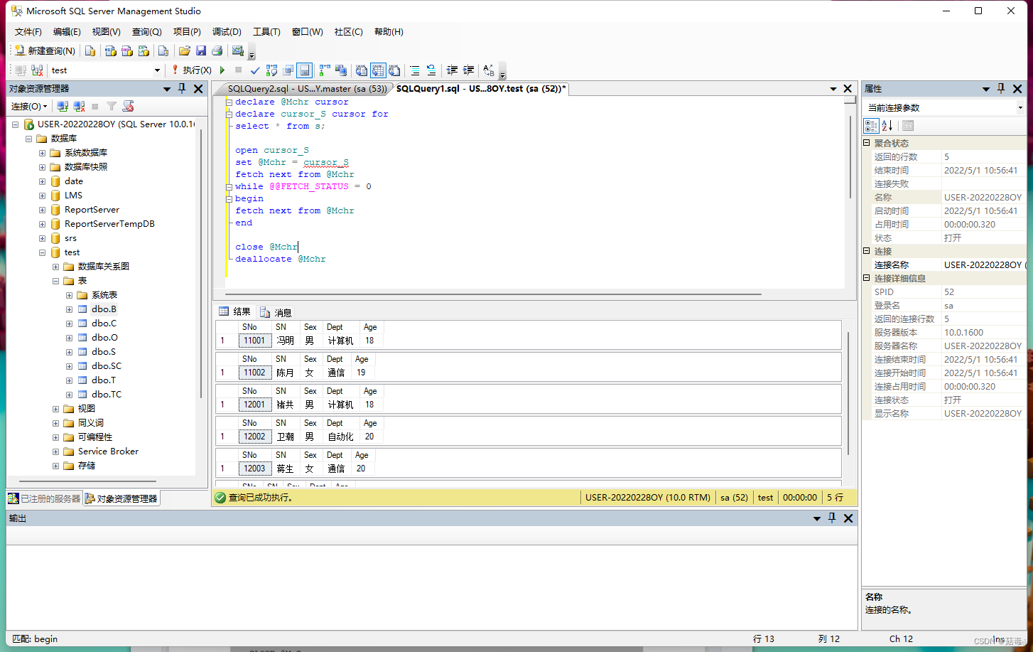 Sql Server 数据库之游标的基本操作sql Server游标的使用方法 Csdn博客 