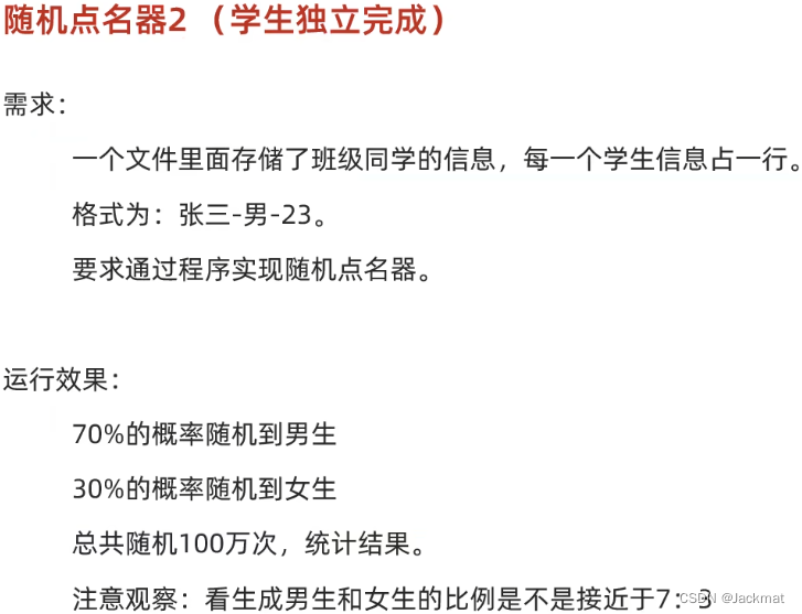 Java中io流小练习 Csdn博客