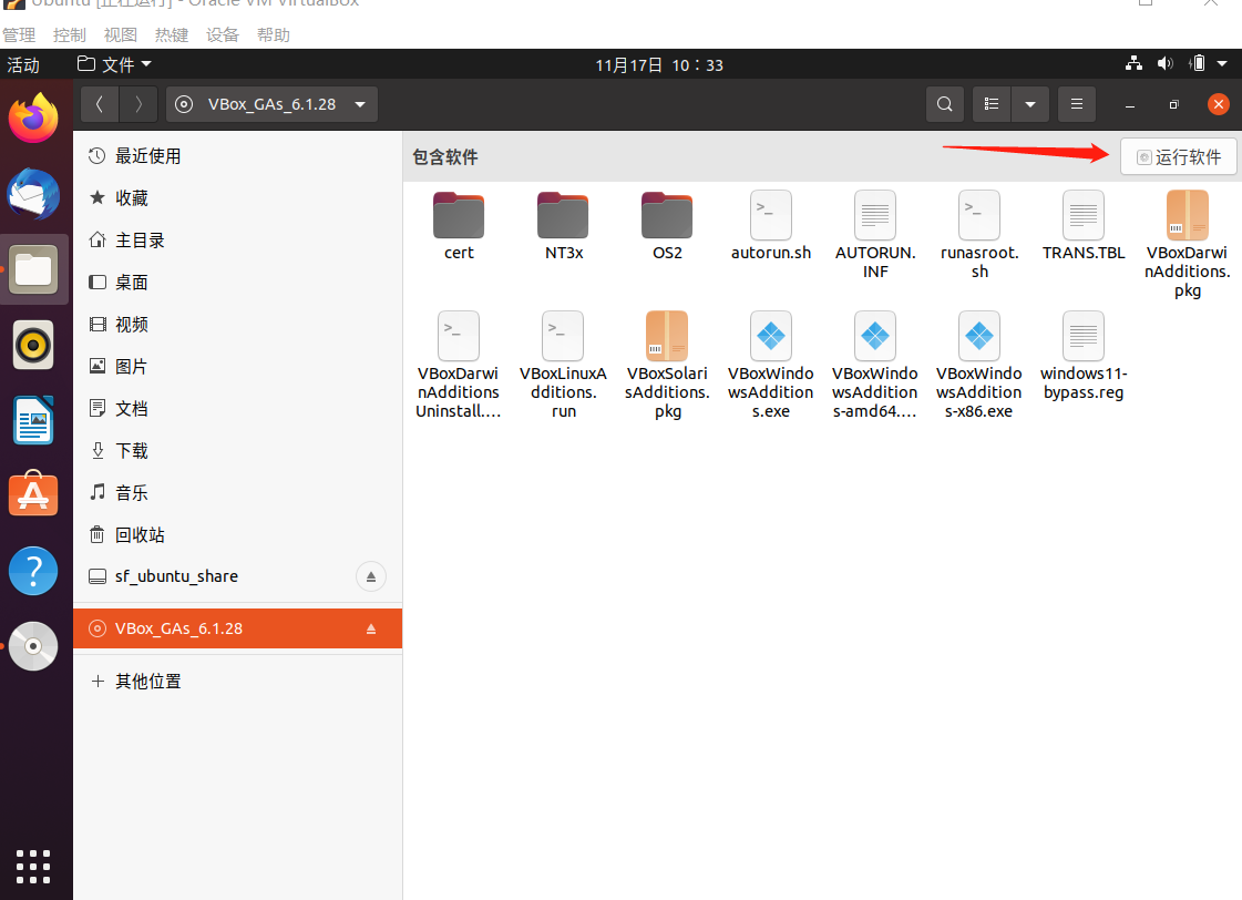 VirtualBox安装Ubuntu 20.04.3 LTS_vbox gas-CSDN博客