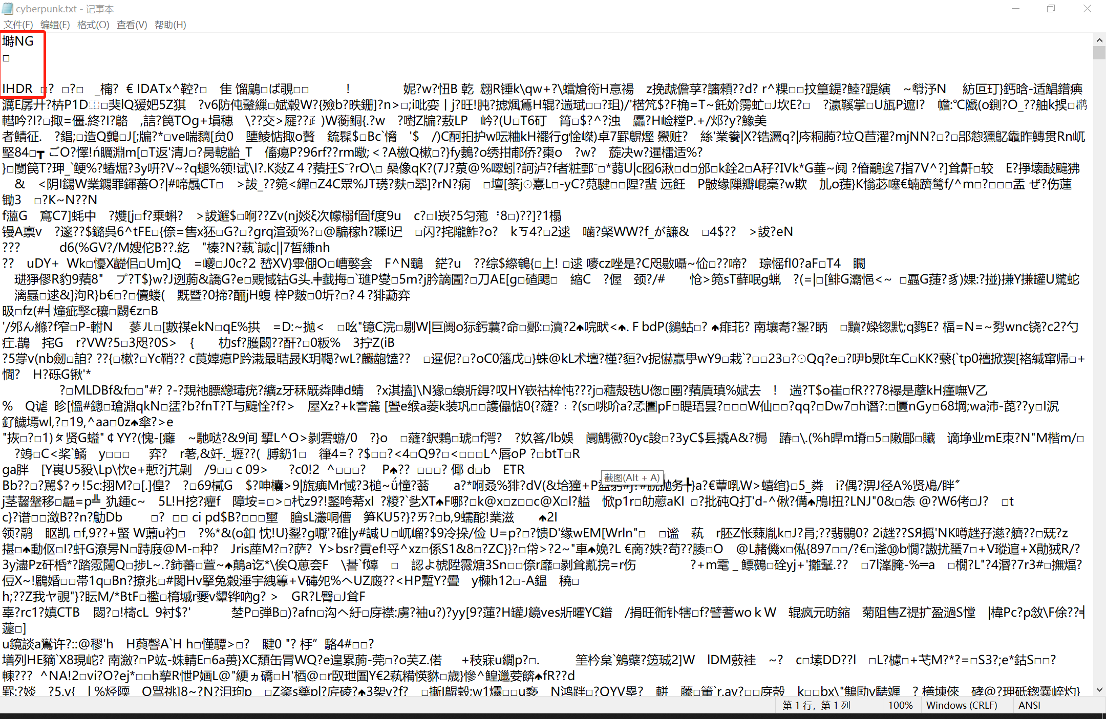 CTF\bugku-MISC-赛博朋克_ctf 赛博朋克-CSDN博客