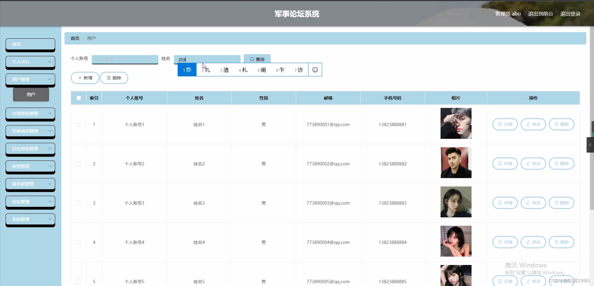 springboot毕设项目军事论坛系统86e71（java+VUE+Mybatis+Maven+Mysql）_java军迷论坛系统-CSDN博客