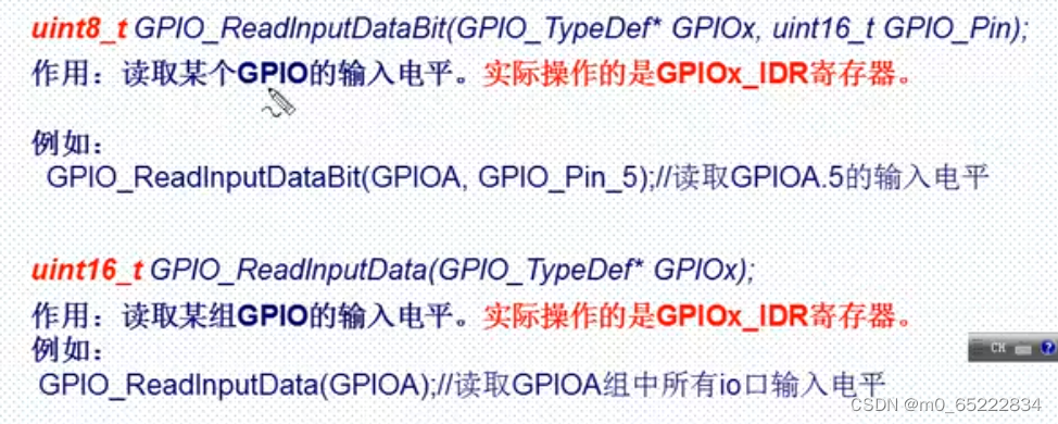 【stm32学习】gpio函数理解gpio Read Csdn博客