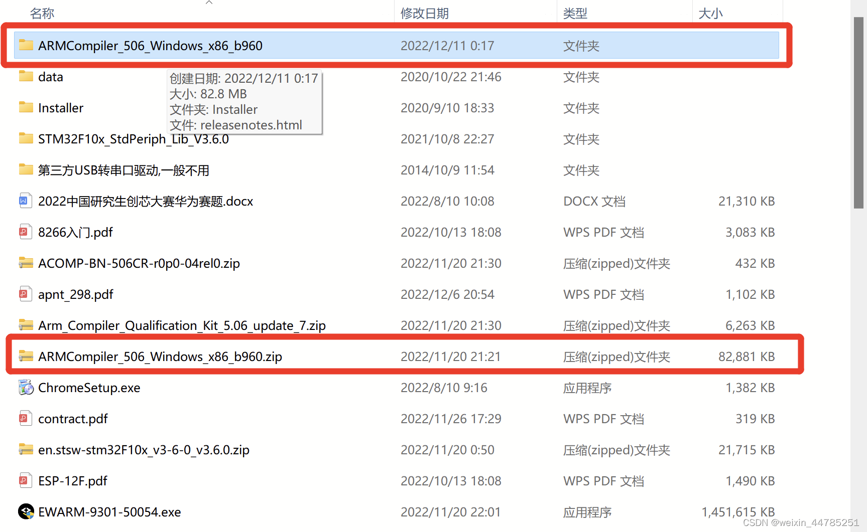 最新KEIL软件中编译器不再支持AC5解决方案_keil ac5-CSDN博客