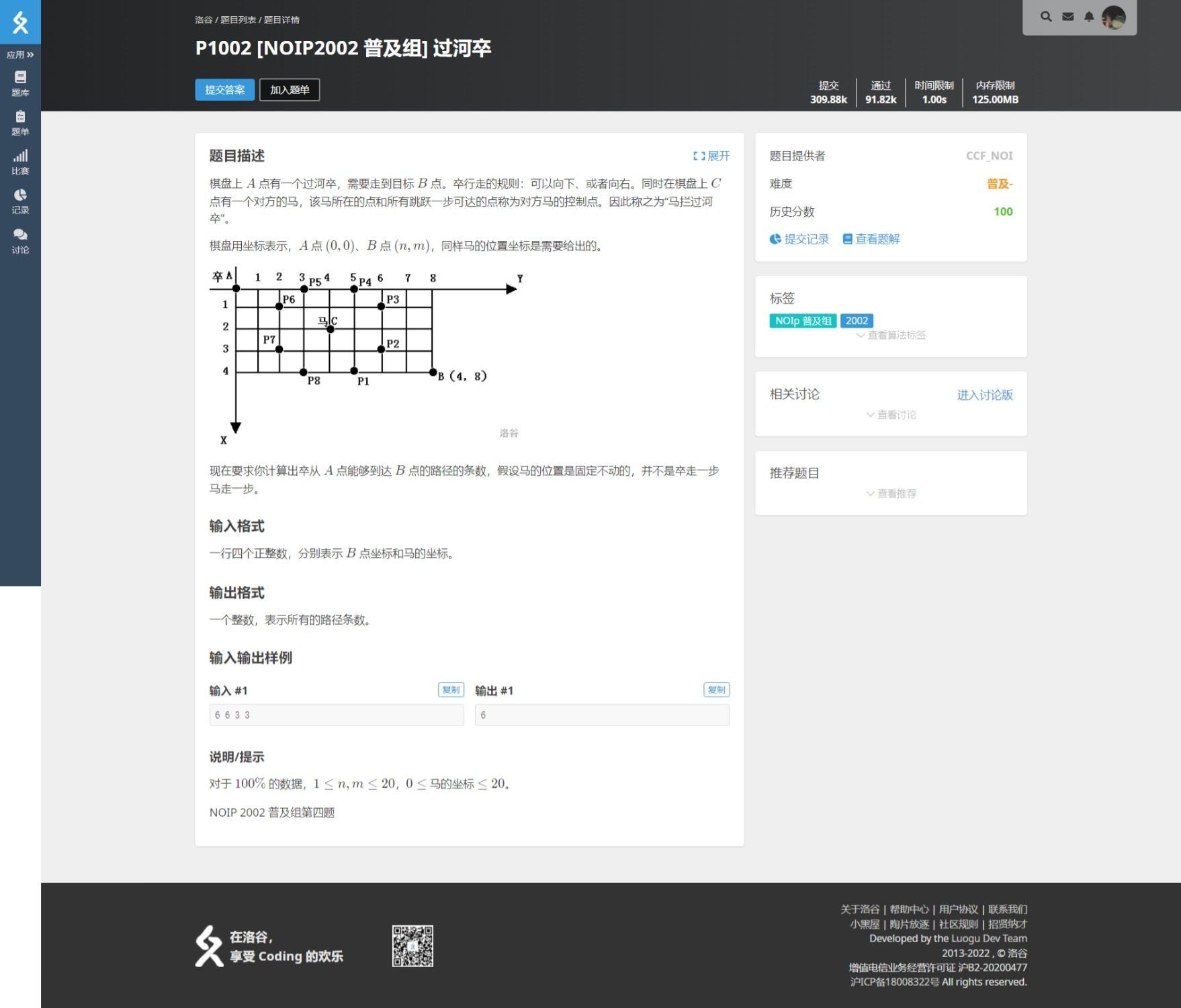 【递推与递归】【JAVA】P1002 [NOIP2002 普及组] 过河卒_过河卒递归写法-CSDN博客