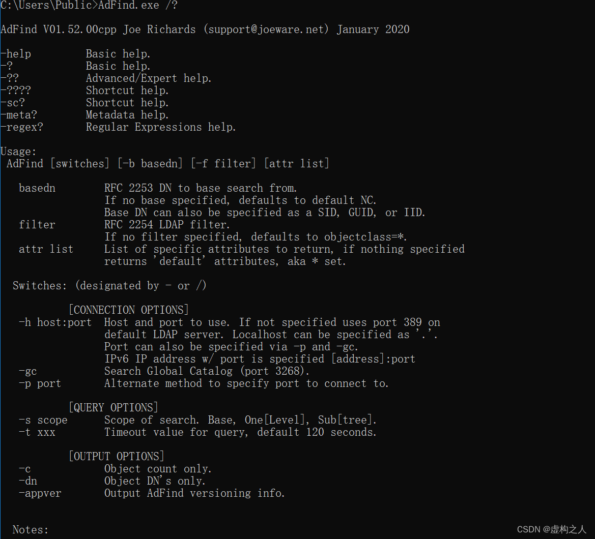 Adfind使用-CSDN博客
