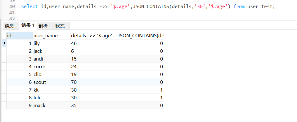 Mysql8.0 使用json操作_mysql8.0 json-CSDN博客