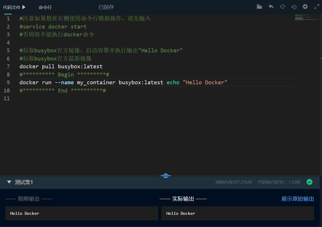头歌—Docker企业级-第一关HelloDocker_第1关:hello docker !-CSDN博客