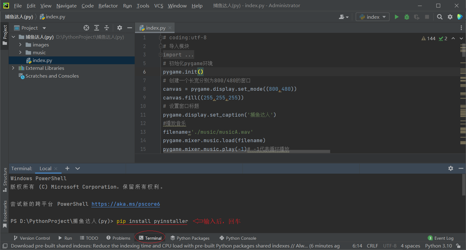 在PyCharm中使用pyinstaller打包可执行文件实验指导_pycharm在已存在的python环境使用pyinstaller-CSDN博客