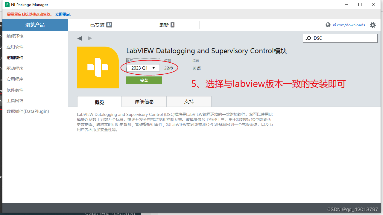 labview2020安装DSC2020教程_labview dsc-CSDN博客