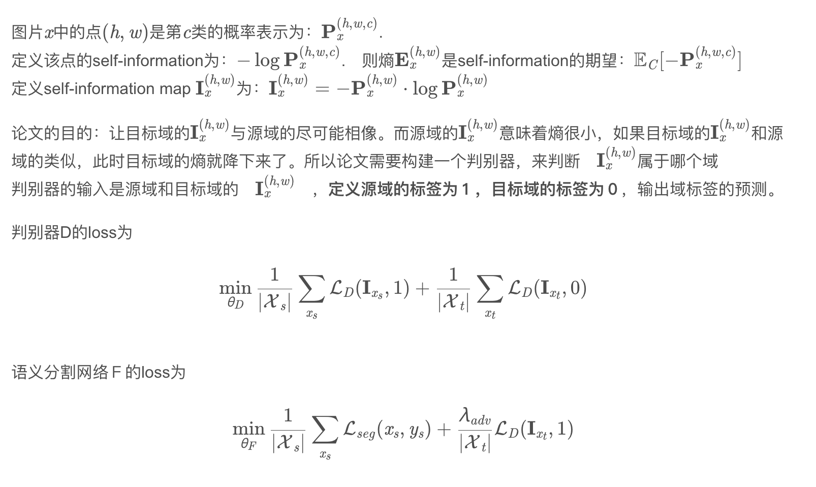 ADVENT: Adversarial Entropy Minimization for Domain Adaptation in Semantic Segmentation(CVPR2019 ...