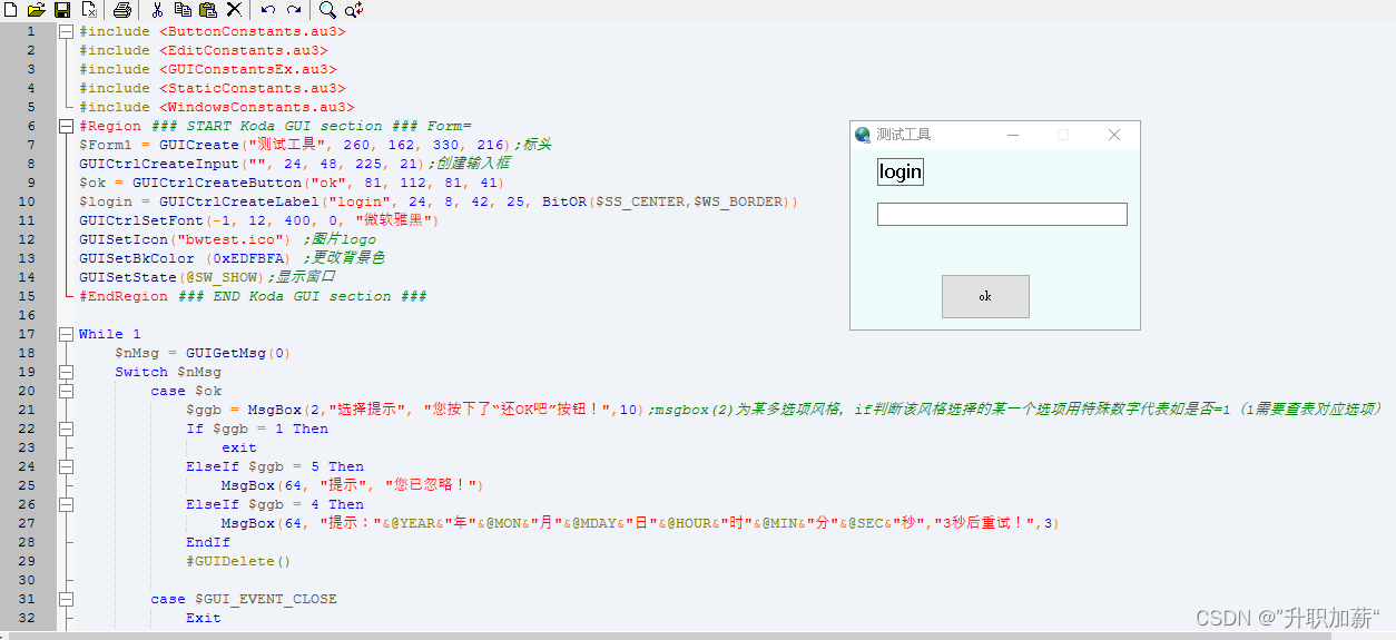 au3编写记录1_基础交互_au3 gui-CSDN博客
