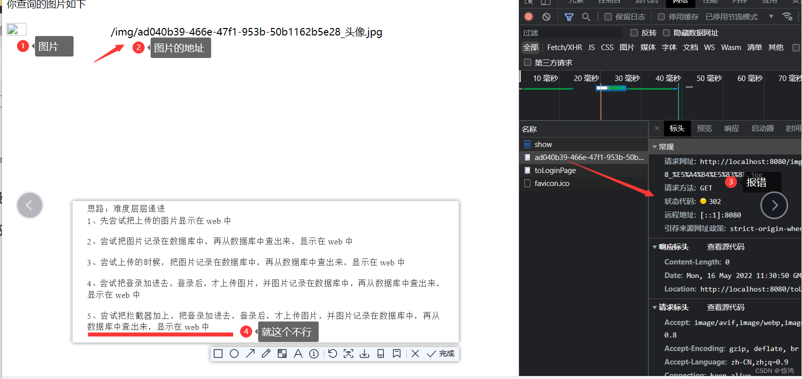 记一次SpringBooT静态资源放行错误（状态码302）以及访问controller的三种方法_springboot 302-CSDN博客