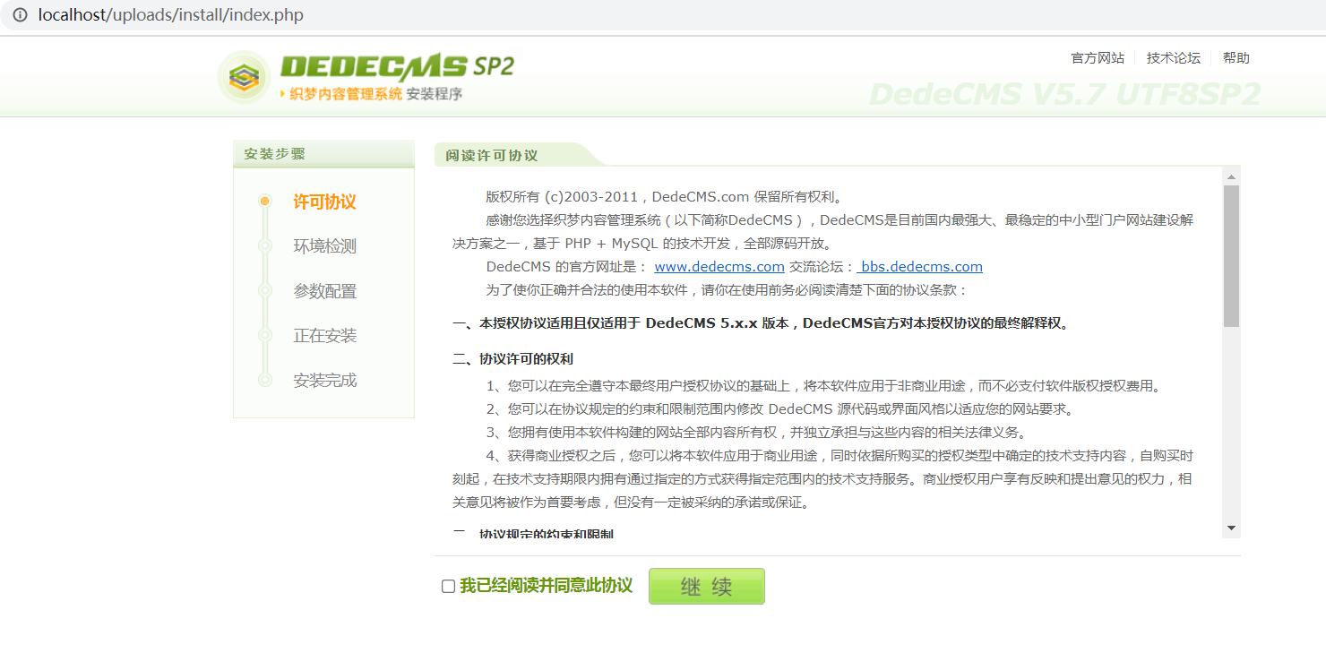 DebeCMS环境搭建以及漏洞复现_以dedecms为框架,构建一个自己的web信息系统,并进行漏洞测试-CSDN博客