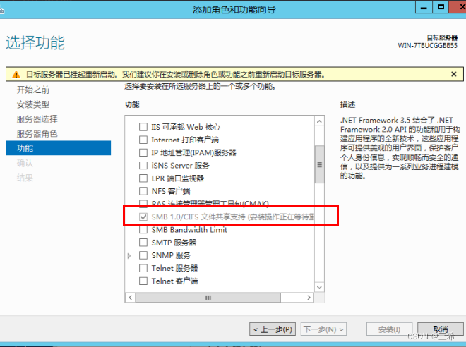 Windows系统利用powershell查看系统支持那些windows功能选项用powershell的办法来开启可选功能 Csdn博客