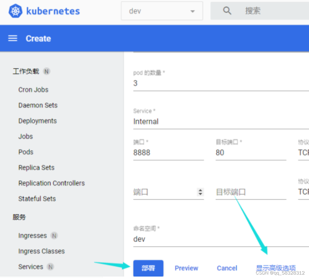 k8s的DashBoard-CSDN博客