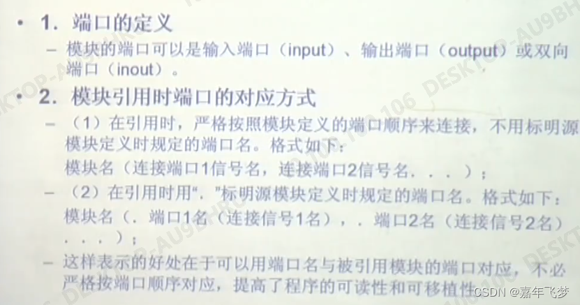 3 Verilog 运算符和表达式verilog上下文决定表达式 Csdn博客