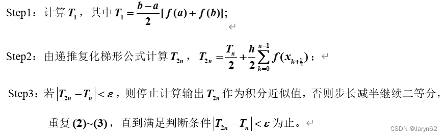 变步长复化梯形法的python实现python用复化梯形公式在不同等分n下计算lnx的近似值 Csdn博客