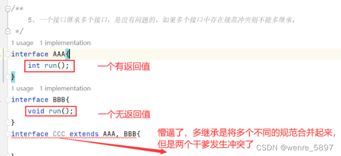 Java接口使用的注意事项java的接口类新手容易出现的问题 Csdn博客