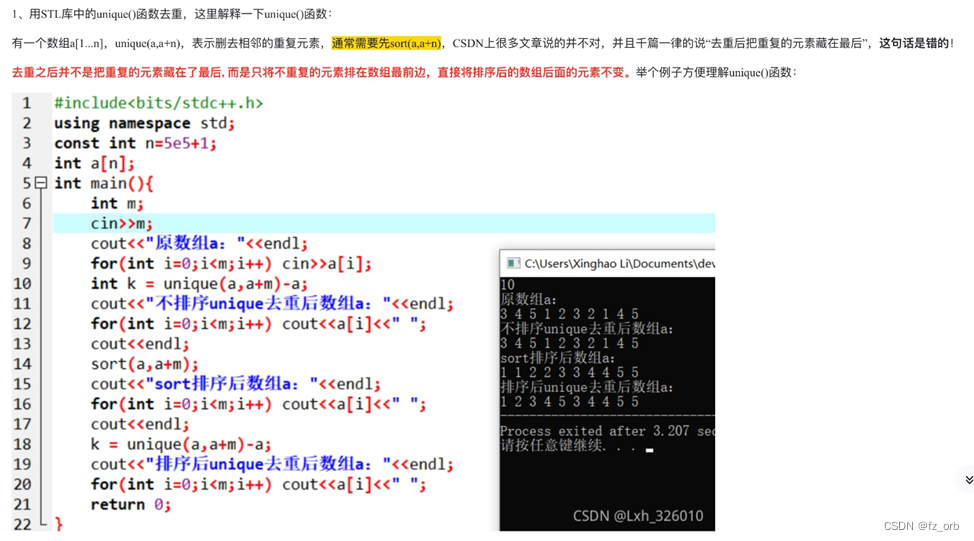 Csp 非零段划分 差分前缀和 Unique用法csp 差分 Csdn博客