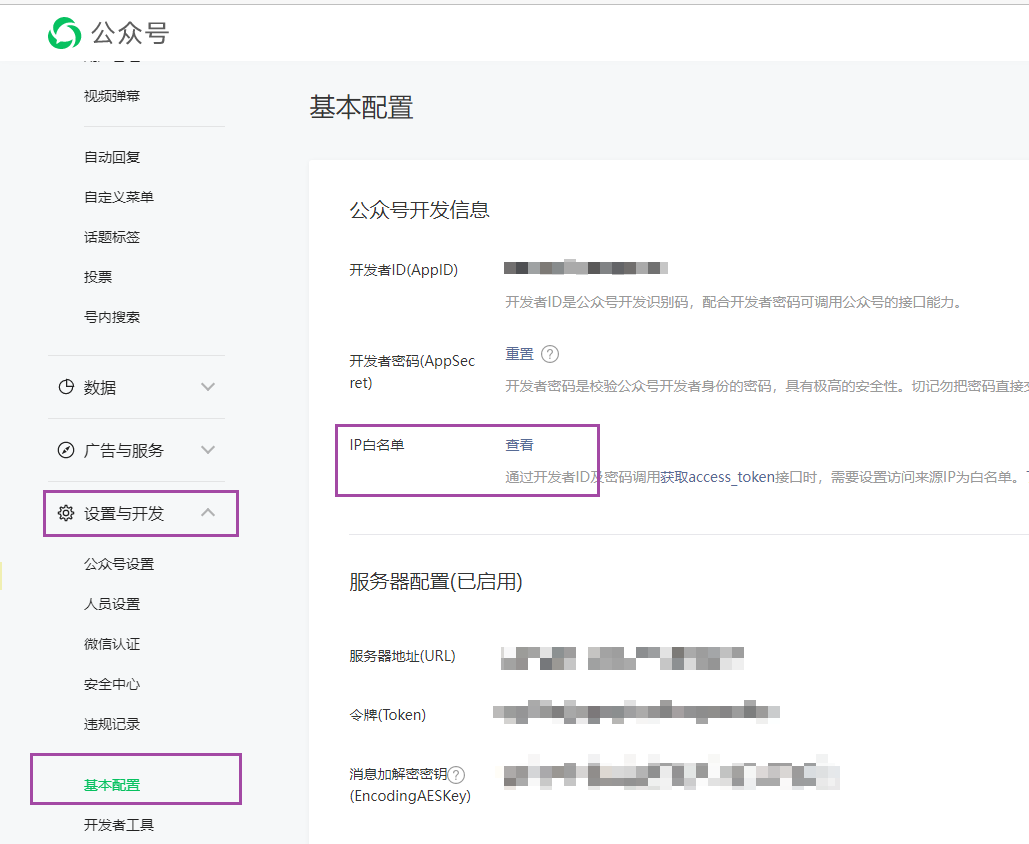 微信公众号开发报错：错误代码：40164, 错误信息：invalid ip_{"errcode":40164,"errmsg":"invalid ip 42.48.26.166-CSDN博客
