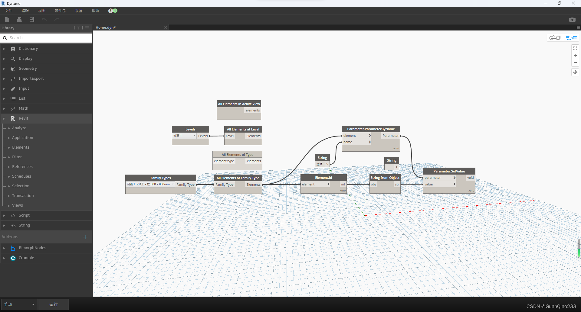 【Dynamo】REVIT 如何利用Dynamo中获取构件ID，并在明细表中导出构件ID。_dyanmo优秀节点-CSDN博客