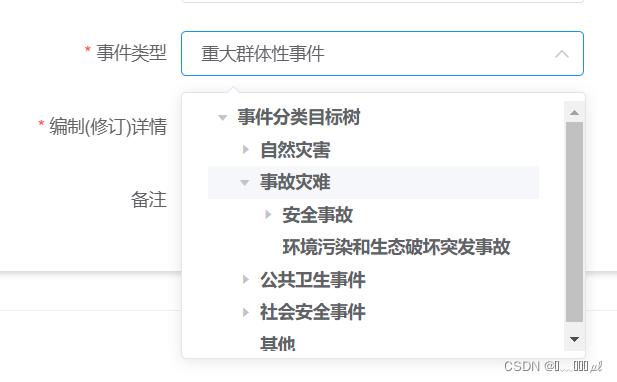 使用elementui实现下拉树并校验element表单下拉框嵌套树形组件的校验问题 Csdn博客