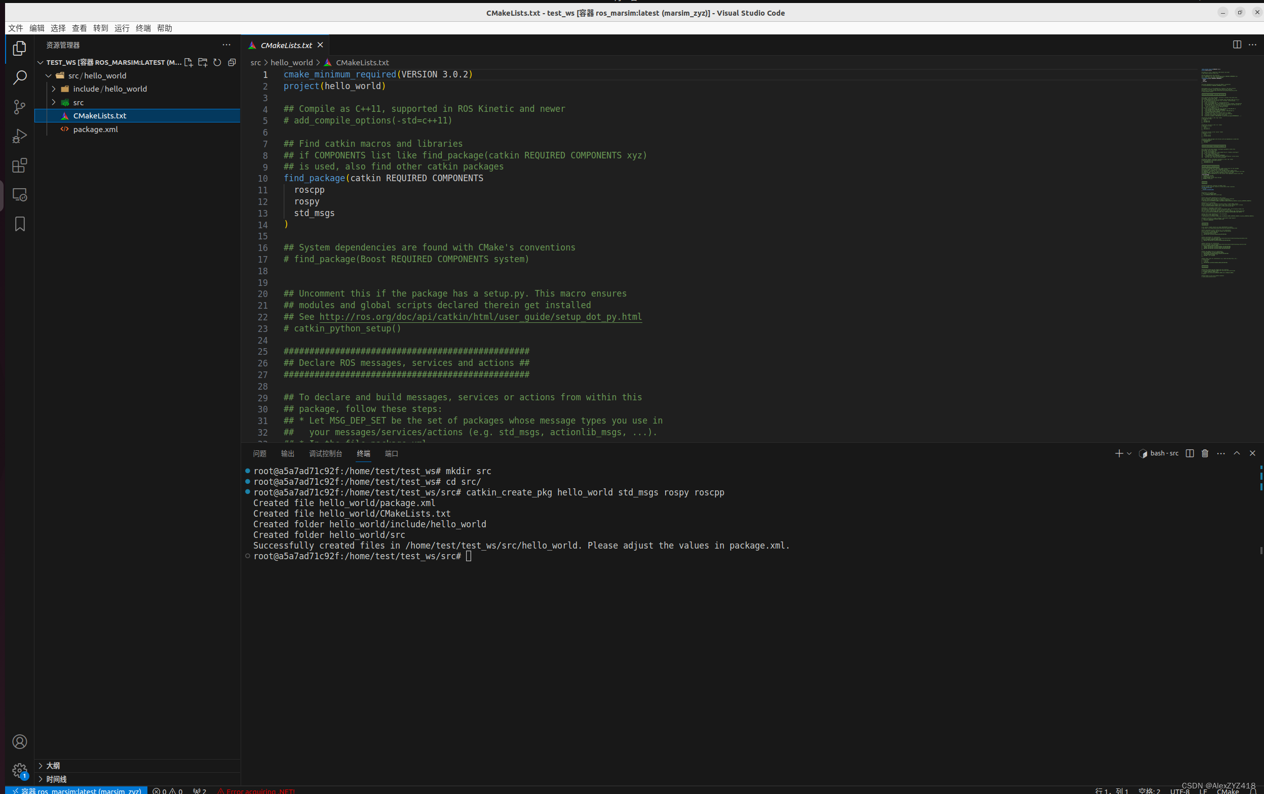 ros包的结构用法解析_ros包是按照功能构造-CSDN博客