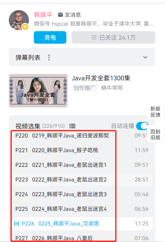 适合有编程基础的人看的《韩顺平零基础30天学java》笔记(p215~p250)韩顺平零基础学java—第二阶段框架 Csdn博客